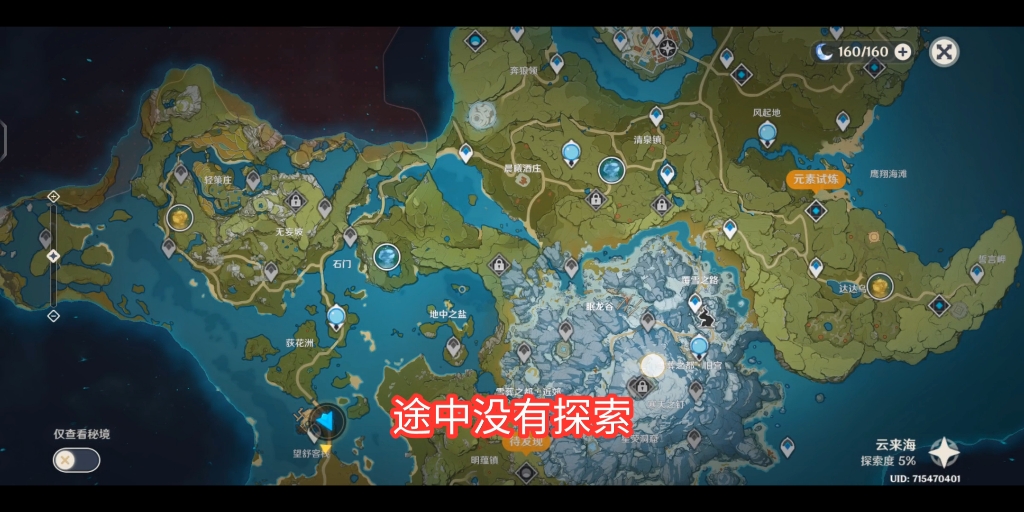 为了给神里突破,我决定卡bug去稻妻的前期准备