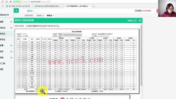 听老会计一起分享旅游会计实操技巧,太值得看了!