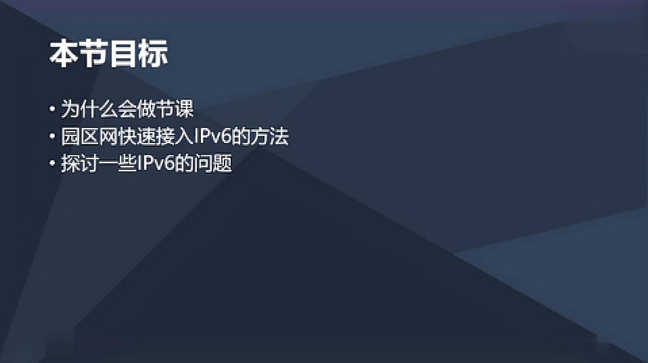 ipv6怎么设置,视频告诉你设置方法,看了就能会