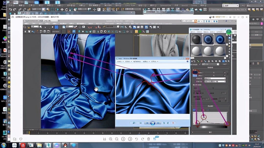 3dmax渲染教程,丝绸材质讲解