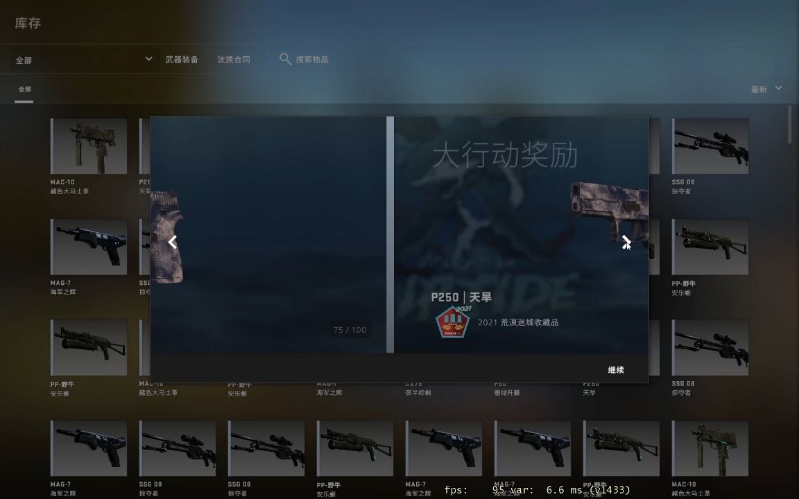 [CSGO]激流大行动最后一天400星星能开出来什么!?