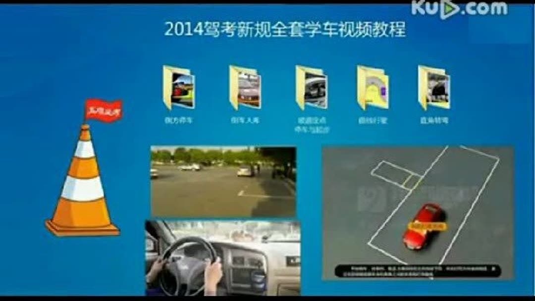 c1驾照科目二教学视频
