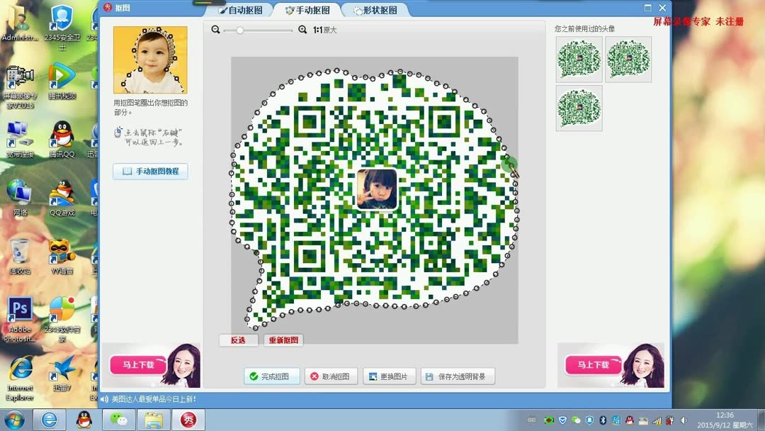 教你如何做创意二维码!