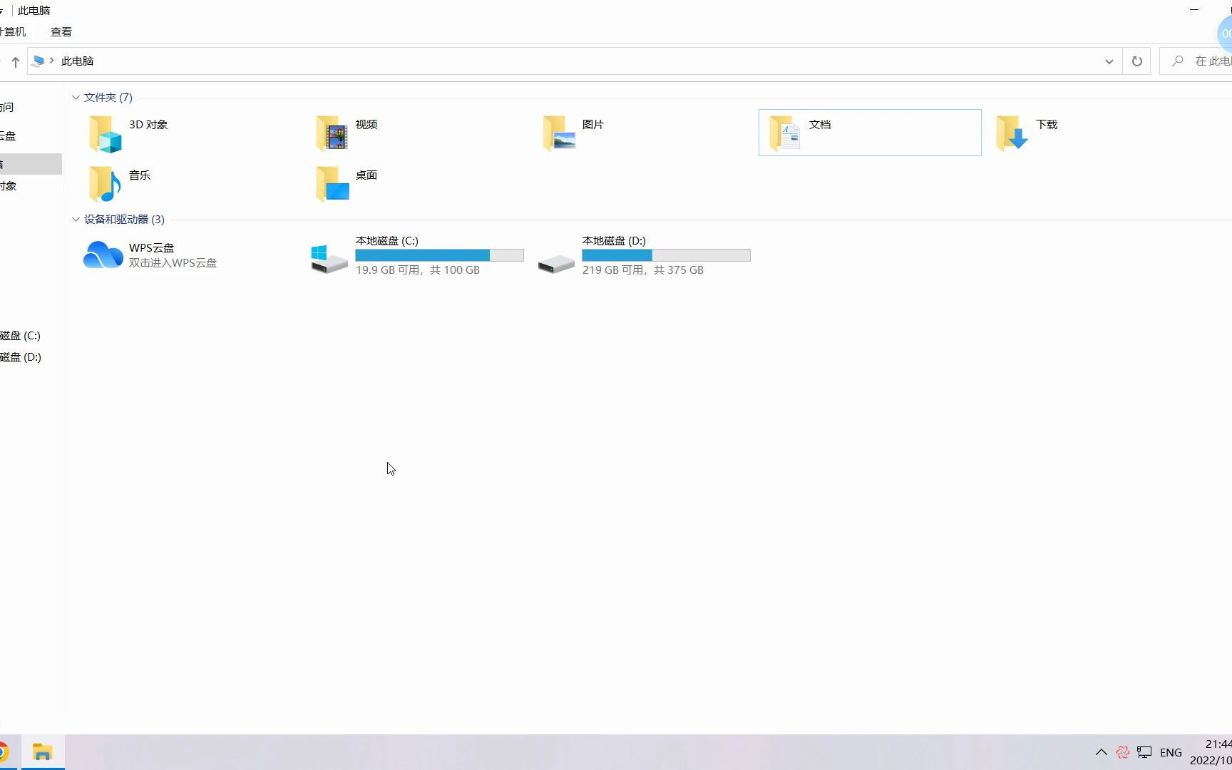 【文明6】游戏外修改分辨率