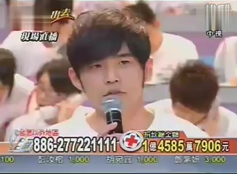 08年汶川地震,台湾省《把爱传出去》赈灾募捐晚会 周杰伦 张韶涵 部分