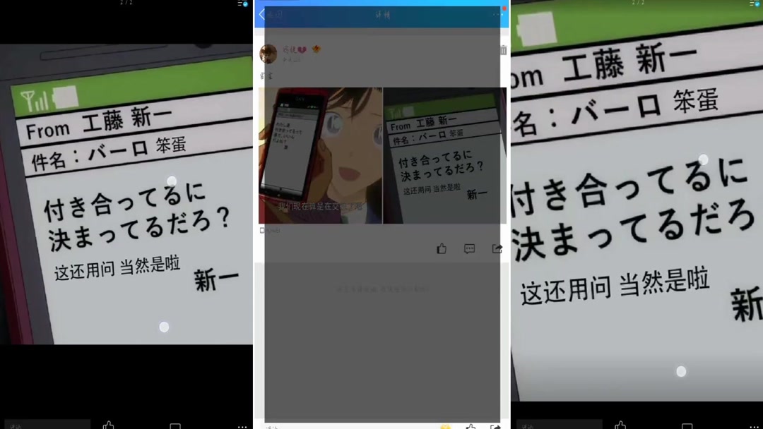 #新兰cp #红色的修学旅行 #工藤太太 #工藤新一 #名侦探柯南官宣 #名...