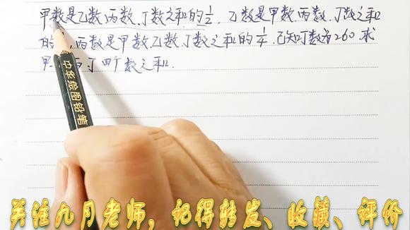 六年级奥数培优——巧妙转化单位“1”,解答分数难度大的应用题