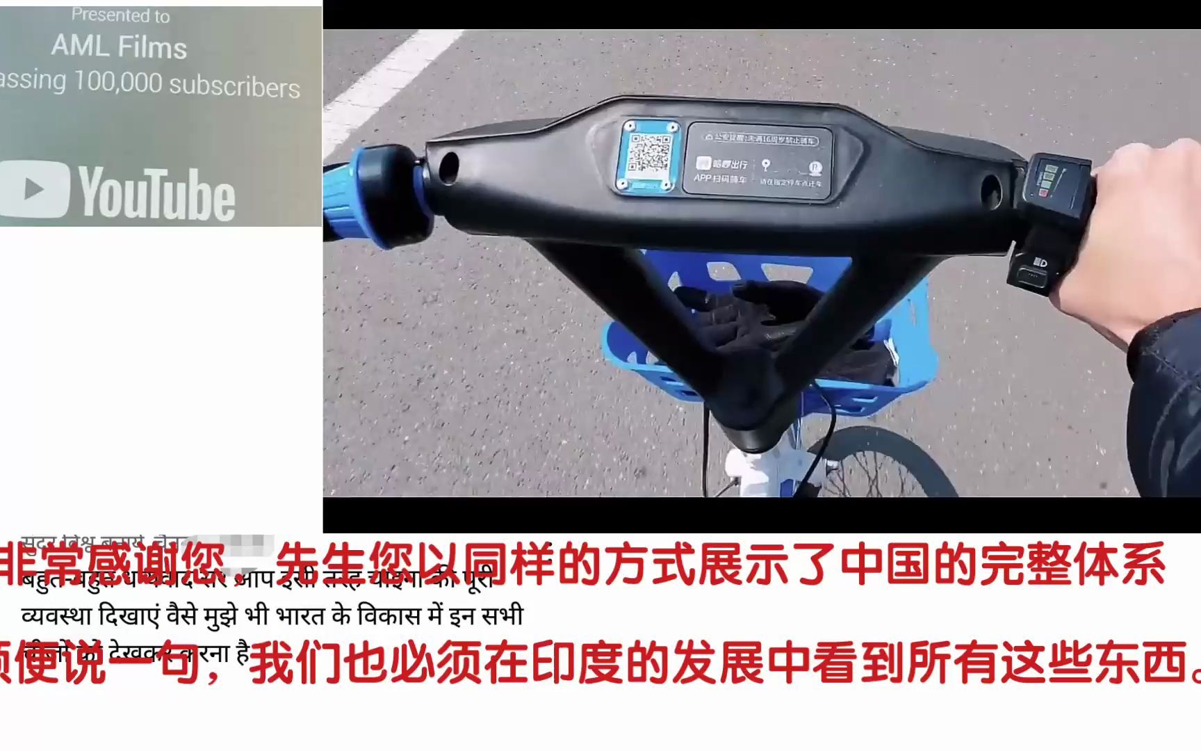 印度博主骑共享电动车拍摄中国道路印网友共享单车出现印度会怎样