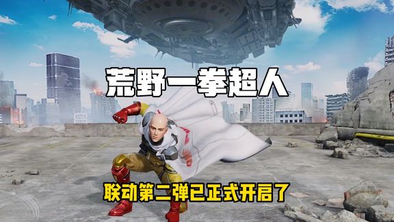 梦幻联动终于来啦!荒野行动 GLOG