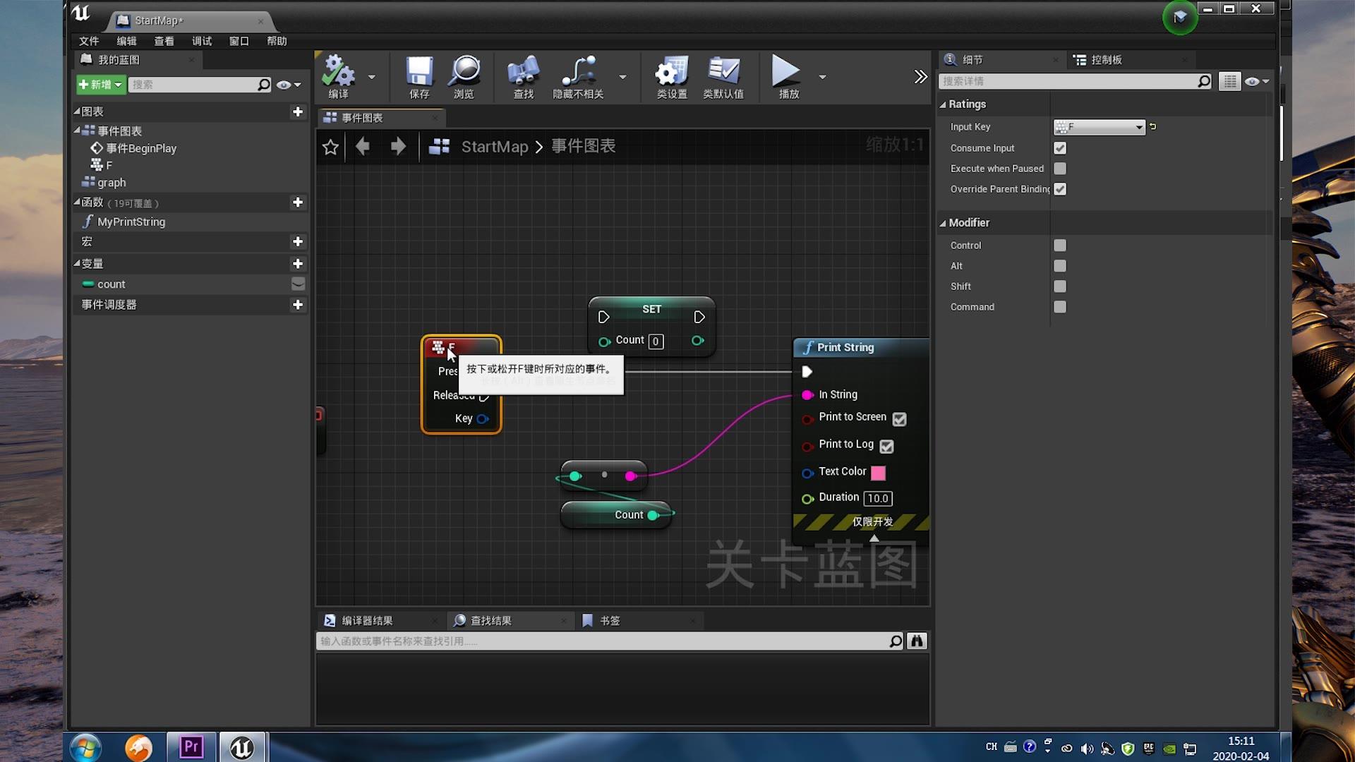 虚幻引擎(UE4)基础教程:第1.3节虚幻蓝图变量的使用与创建
