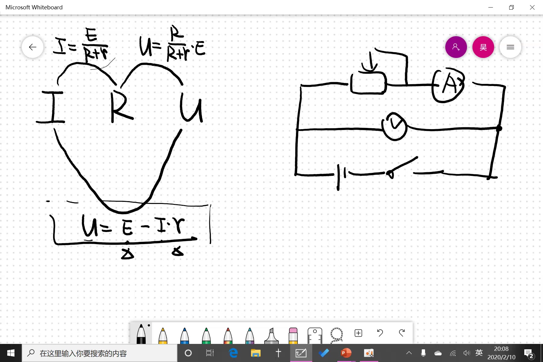 6.1 测量电源电动势及内阻 知识点部分
