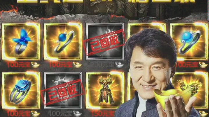 成龙大哥的传奇故事鬼畜新素材