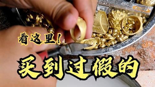 买到过假首饰吗?带大家看看戒指加工过程,就全知道了
