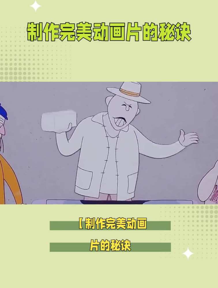 制作一个动画短片的流程和用到的工具