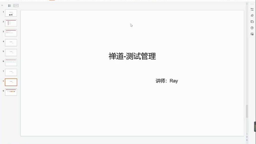 28-禅道-测试管理