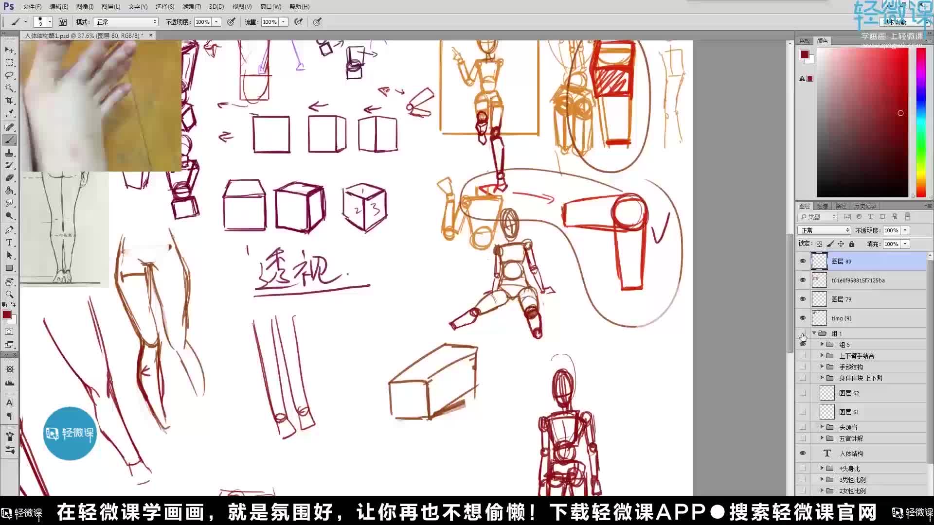 【推荐】ps绘画入门教程图解,零基础学插画