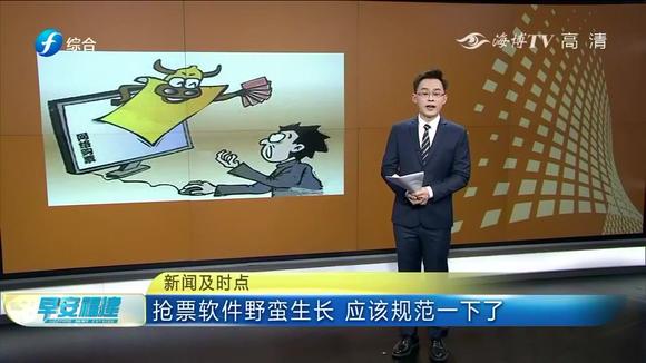 抢票软件野蛮生长,与黄牛有何联系,下面这些说法你看好哪个