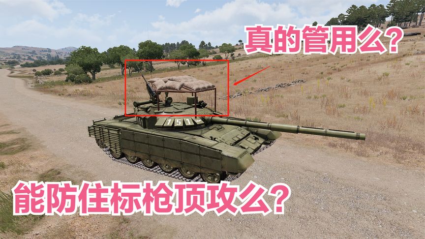 【军事模拟】俄罗斯这招真的能防住乌克兰标枪导弹么?