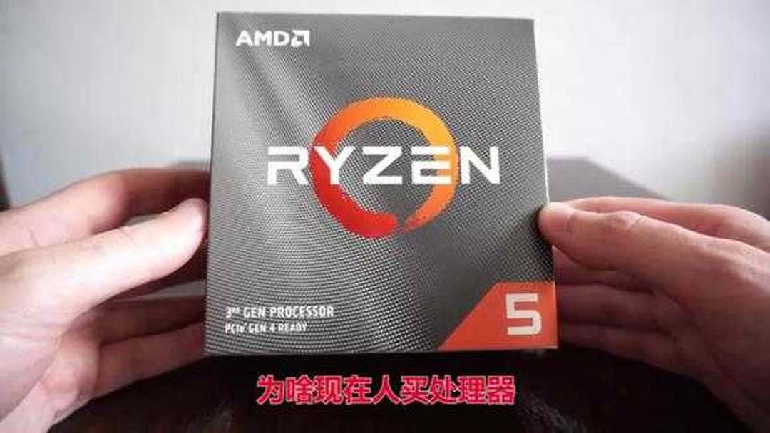 为啥懂行的人都选AMD不选英特尔