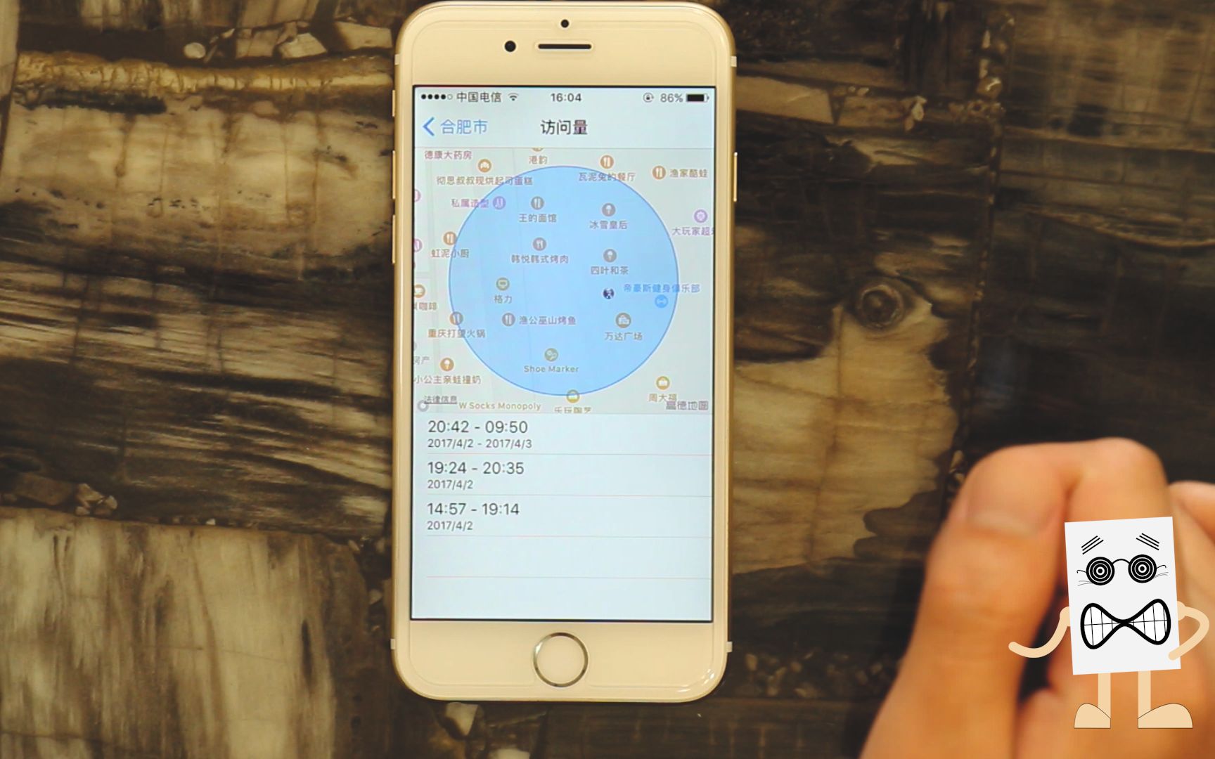 恐怖的iPhone定位记录,女朋友知道还了得!