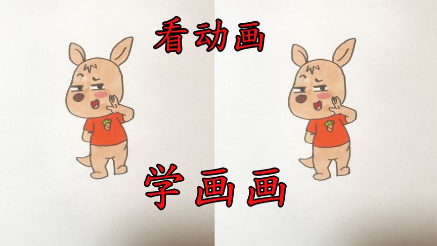 看动画学画画:小朋友们你还尿床吗?