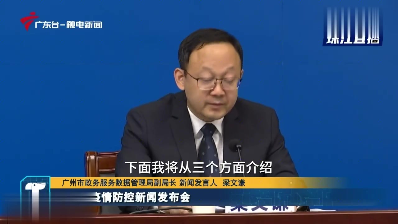 广州12345热线实现涉疫诉求“日清日结”