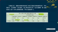 李立军老师 2020一建建筑实务-真题解析案例五
