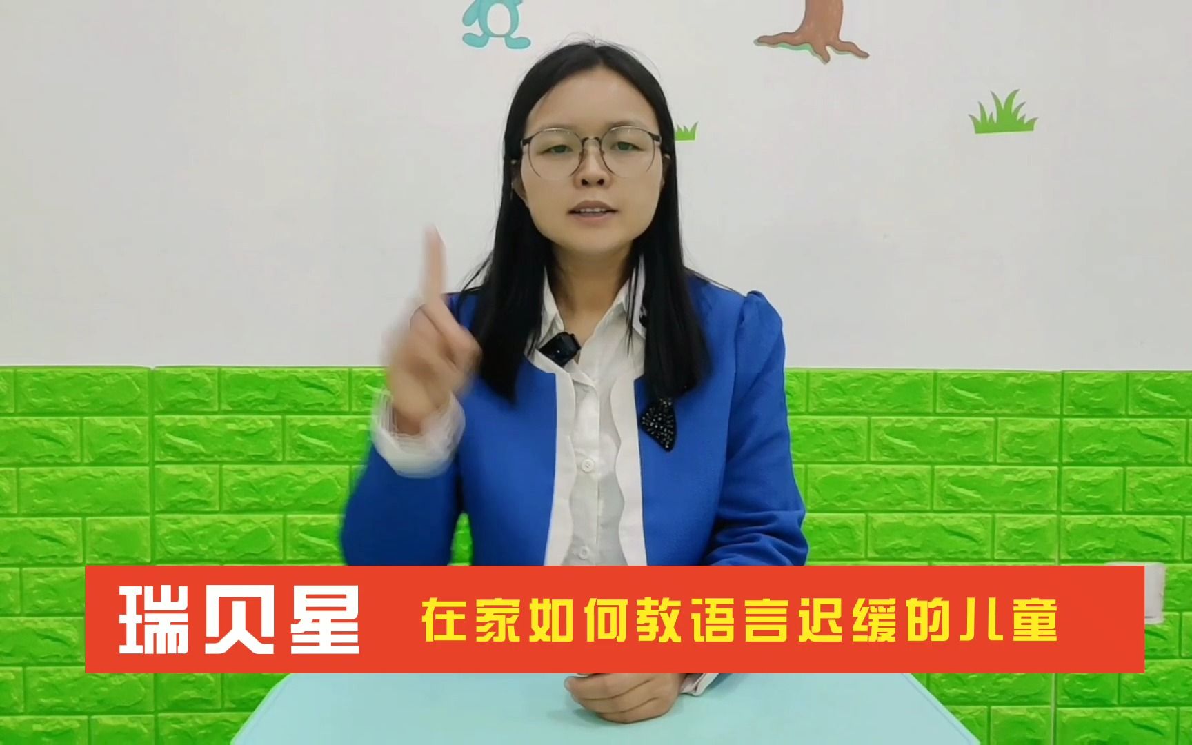 济南言语障碍矫正中心排名 瑞贝星语言康复