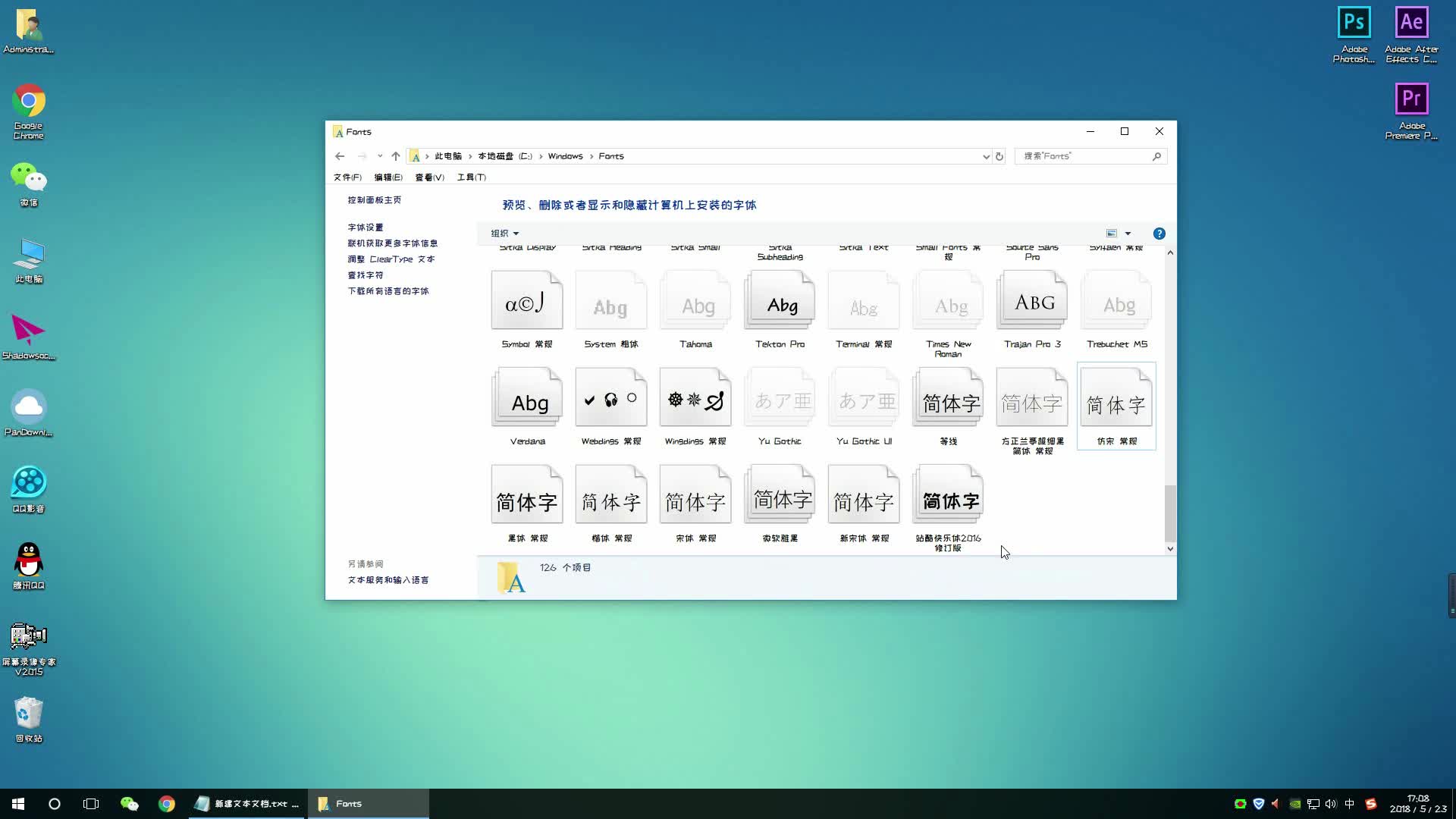 Windows默认字体太丑?教你自定义修改