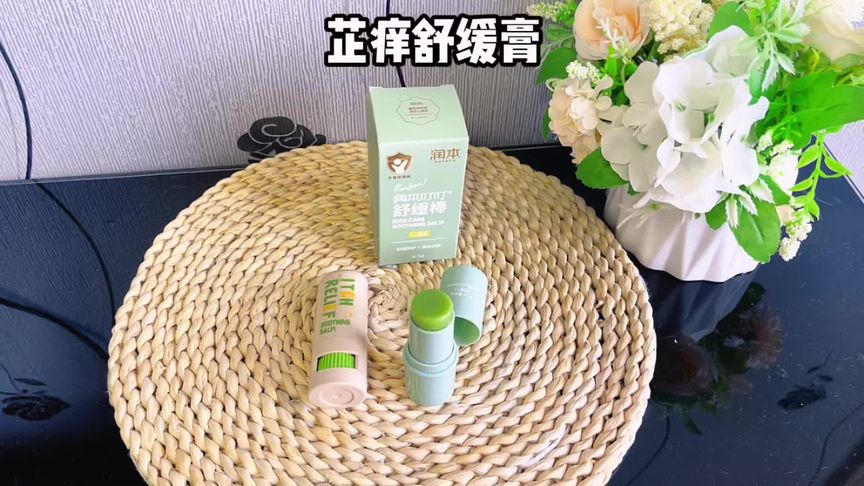 去年爆好用的芷痒舒缓膏,被蚊虫叮咬了涂上一会就不痒了
