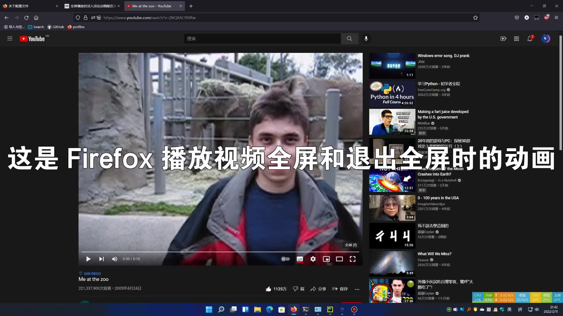 [教程] 如何禁用 Firefox 进入全屏时的淡入淡出动画?