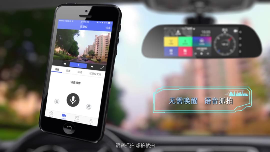 美伴拍拍镜M3车车助手篇