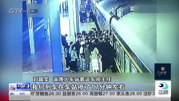 乘客有票却上不了车 “买短乘长”致列车超载 近百名旅客上不了车