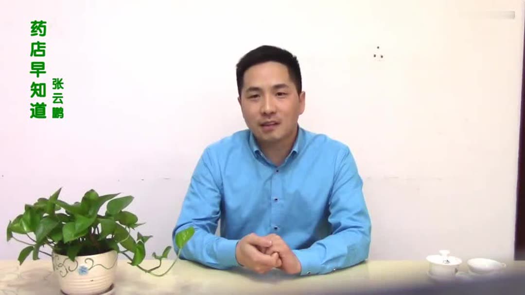 药店早知道9--商品品类管理