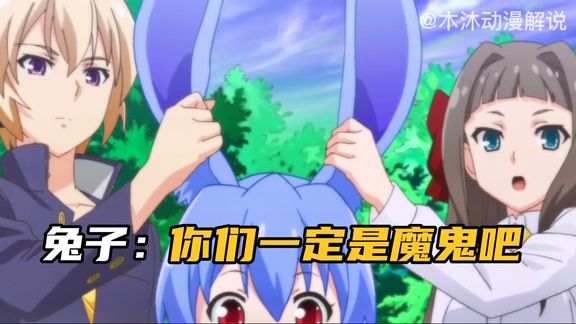 无敌龙傲天番:无敌男主来到异世界,兔耳娘惨遭其毒手