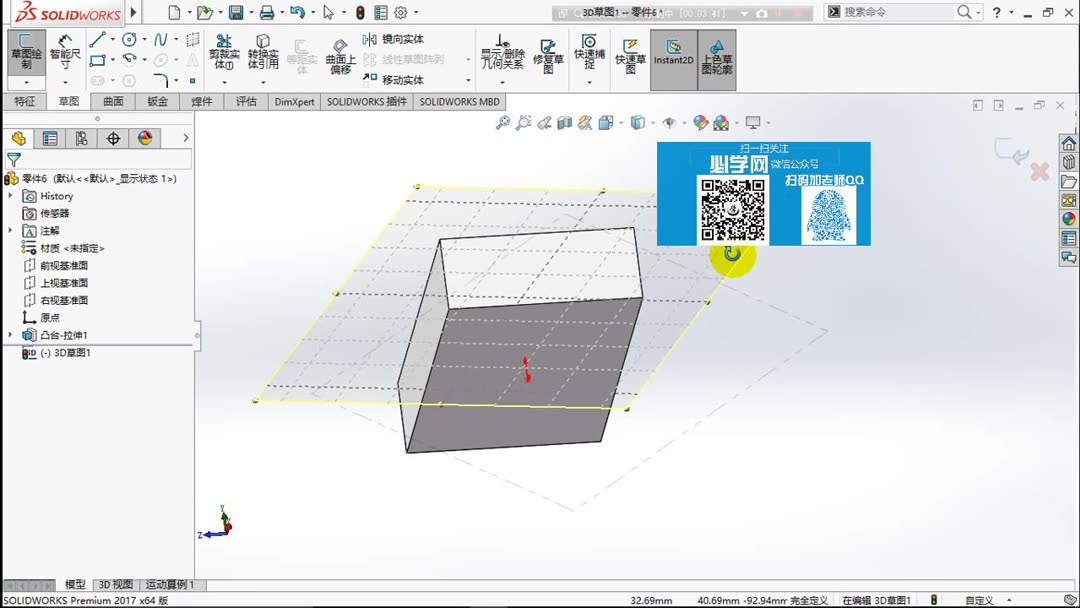solidworks2017基准面的创建零件建模基础solidworks视频教程