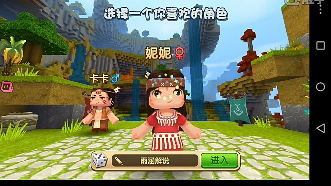 (雨涵)迷你世界第一次玩