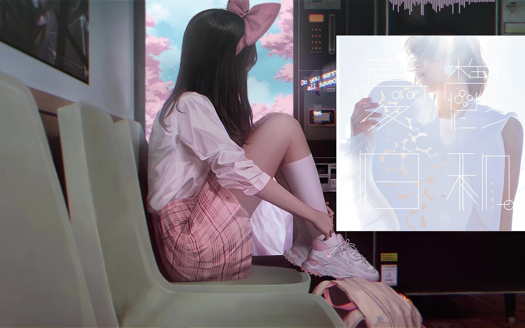 泽井美空 - command Q 推一手好听的日语歌