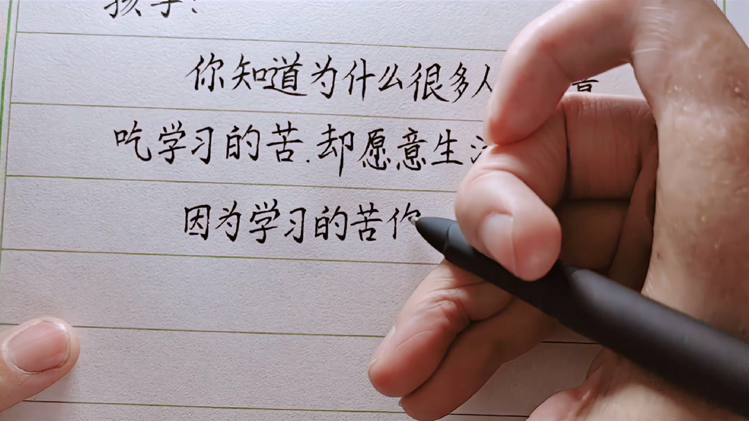 妈妈写给孩子的一封信,现在不吃学习的苦,将来就要吃生活的苦