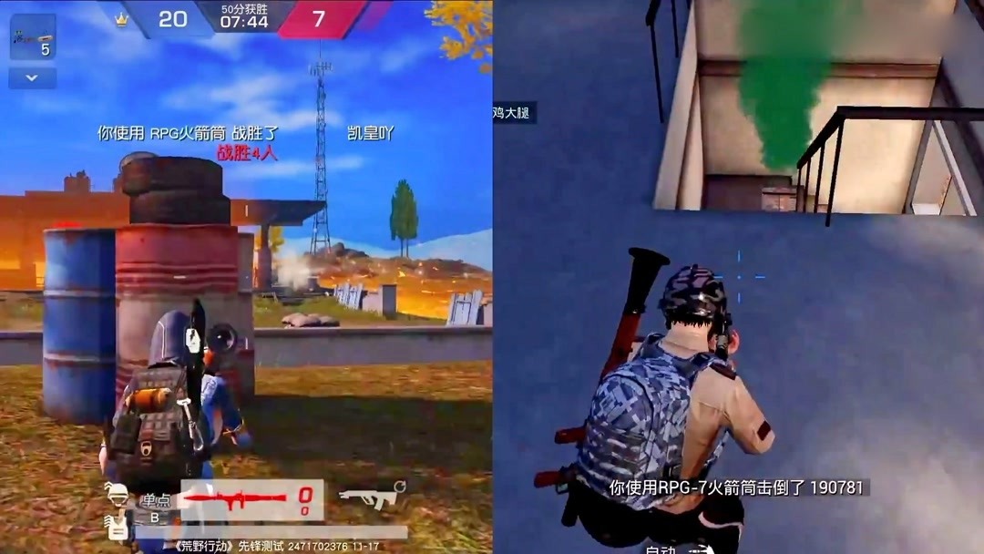 「和平精英」vs「荒野行动」RPG对比,你更中意哪款捏~