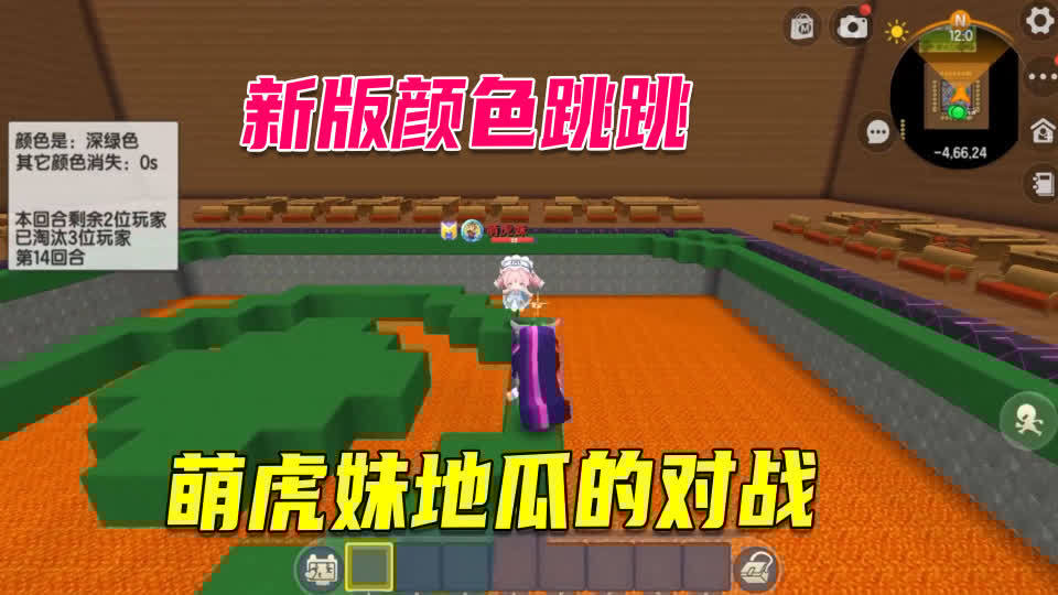 迷你世界:新版颜色跳跳下有岩浆,小宇萌虎妹决战