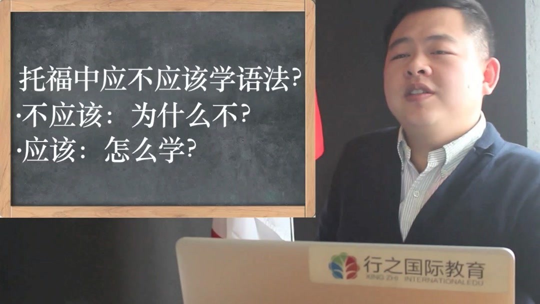 老王解救那些困惑在学英语是否要学语法这样千古难题之中的童鞋们
