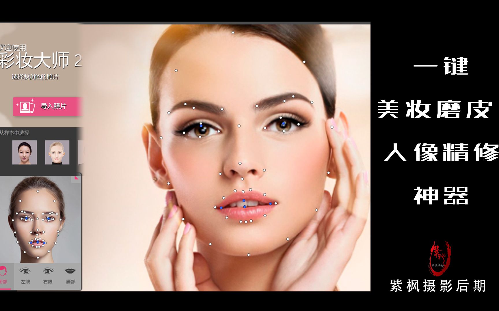 神器!一键磨皮 美白化妆 瘦脸去痘去油光 AI 人像精修大师