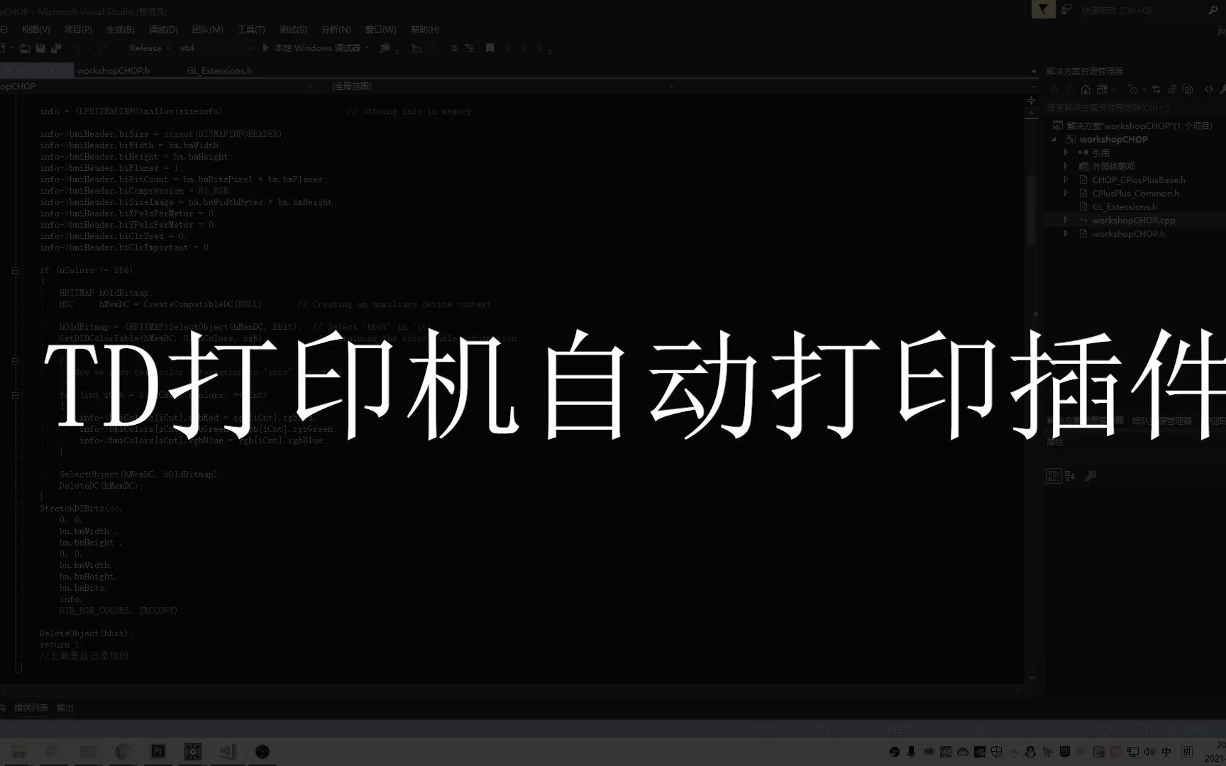 【TouchDesigner作品9】-TD自动打印插件