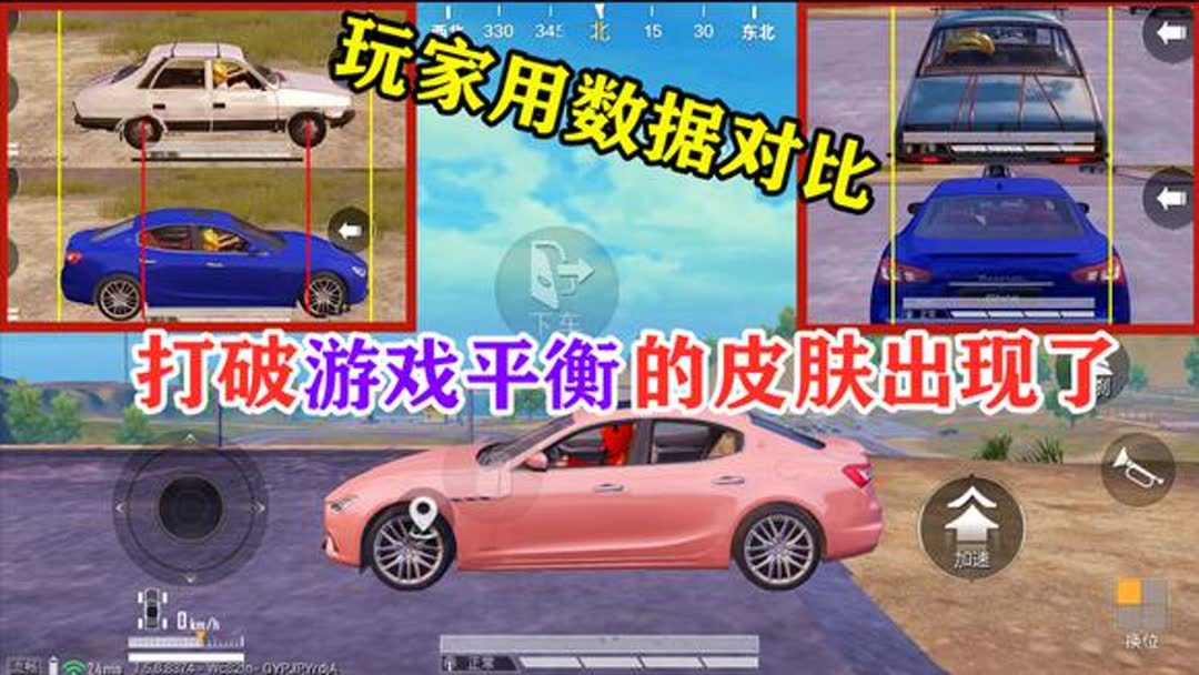 玩家用数据对比,称首个打破游戏平衡的皮肤出现了