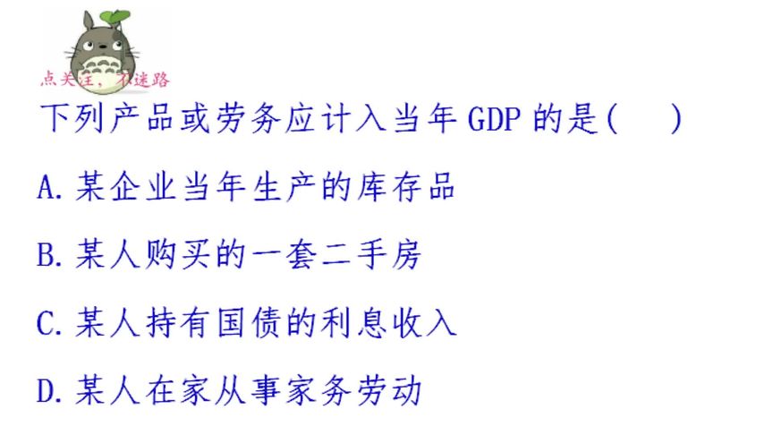 知道GDP指的是什么,2012黑龙江等12地公务员