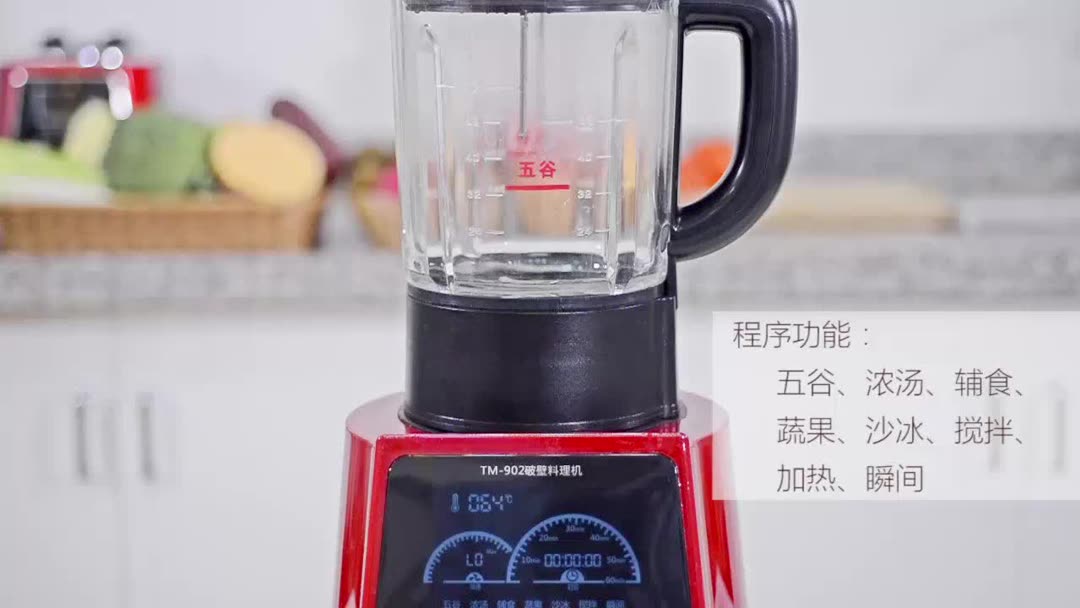 小太阳TM-902破壁料理机_30天商城优惠推荐