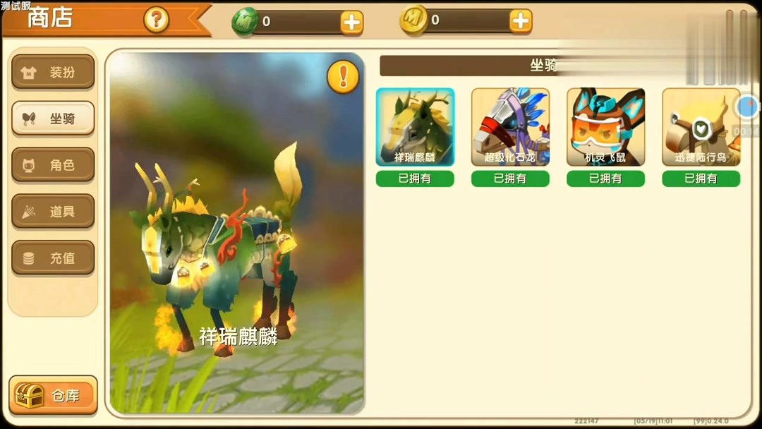 迷你世界:全新土豪测试服账号免费送,绝版皮肤坐骑全解锁