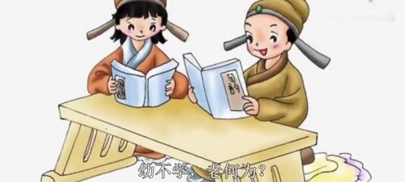 一年级下册 三字经 节选《人之初》