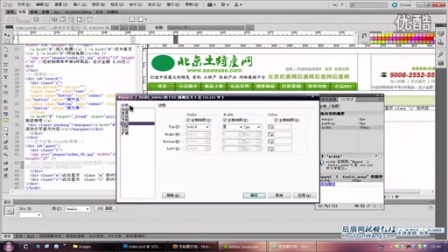 5 PHP培训 PHP视频 PHP教程实战课程_网站标准布局DIVCSS及整站...